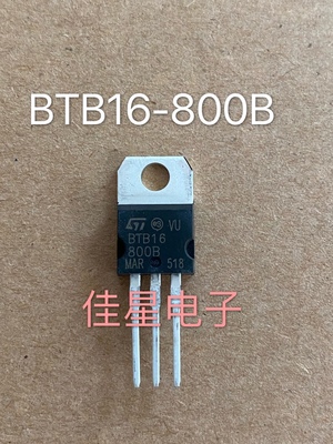 BTB16-800B BTB16-800BW 滚筒洗衣机双向可控硅 16A 800V 可直拍