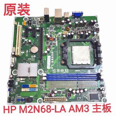 全新原装 AM3 DDR3主板612502-001 570876-001 M2N68-LA 四核