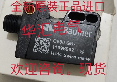 原装O500.RR-17842655 O500.RR-11096090 光电开关传感器询价