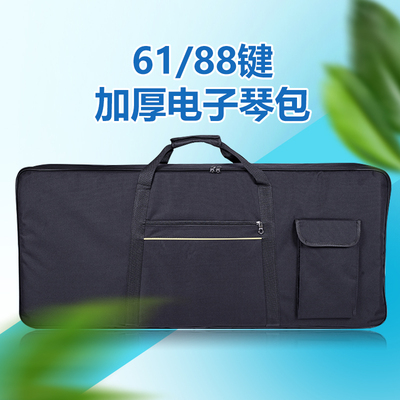Electronic Organ Piano Cover Case 61 Keyboard Portable Bag