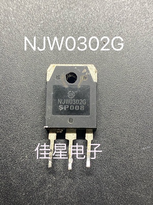 原装进口拆机 NJW0281G NJW0302G 0281/0302 功放配对管