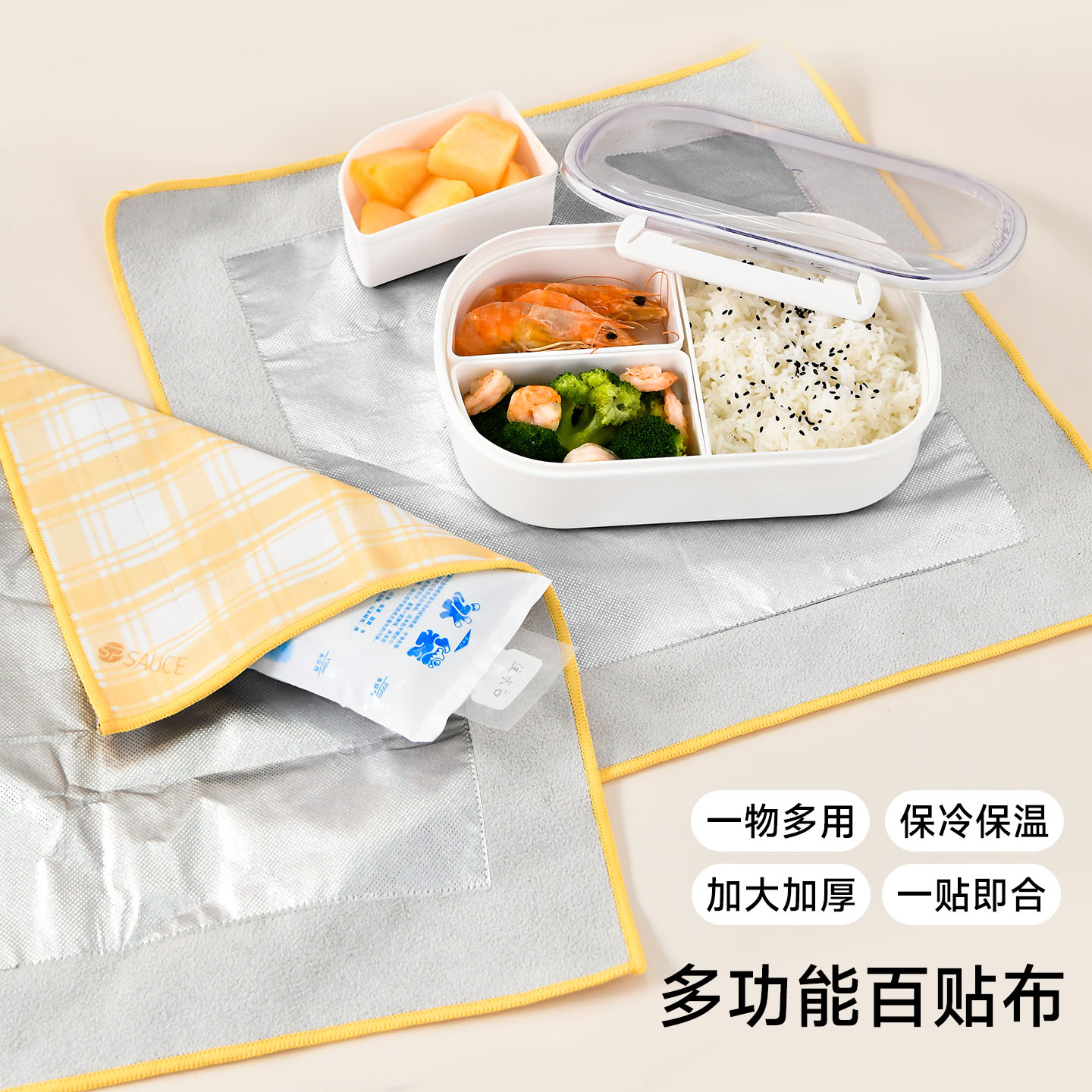 带铝膜百贴布保温保冷层锡纸自粘布饭盒便当收纳包裹化妆品平板袋