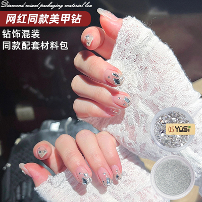 网红爆款美甲饰品穿戴甲材料包