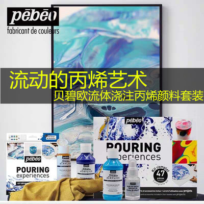 暴力熊diy丙烯流体画贝碧欧