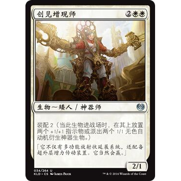 呆呆龙卡牌 万智牌 创见增现师 闪 英文/简中/日文/俄文 卡拉德许