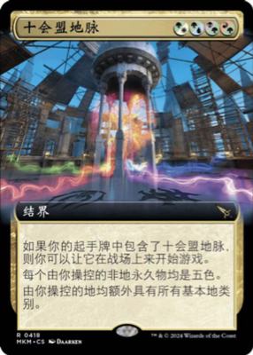 万智牌 十会盟地脉 扩画 卡洛夫庄园谋杀案 简中/英文 平/闪