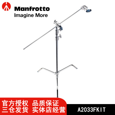 曼富图AVENGERA2033FKIT灯架