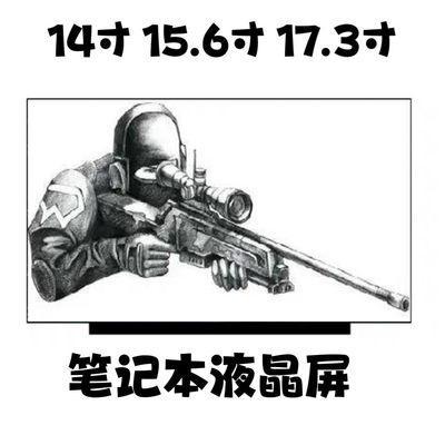 LP156WH2/WH4 TLN1 B156XW02 V2 LTN156AT24 N156BGE-L21液晶屏幕