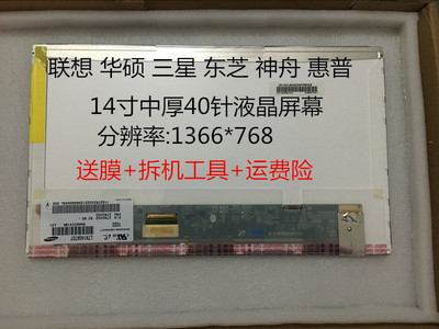 B140XW01 V.0 V.6 V.8 V.9 LP140WH1/WH4 LTN140AT02/07/22/26/01