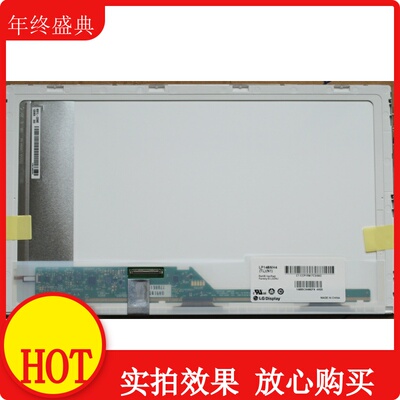 技嘉E2432M U2442 U2442D U2440 E1425M笔记本液晶屏 显示屏 屏幕