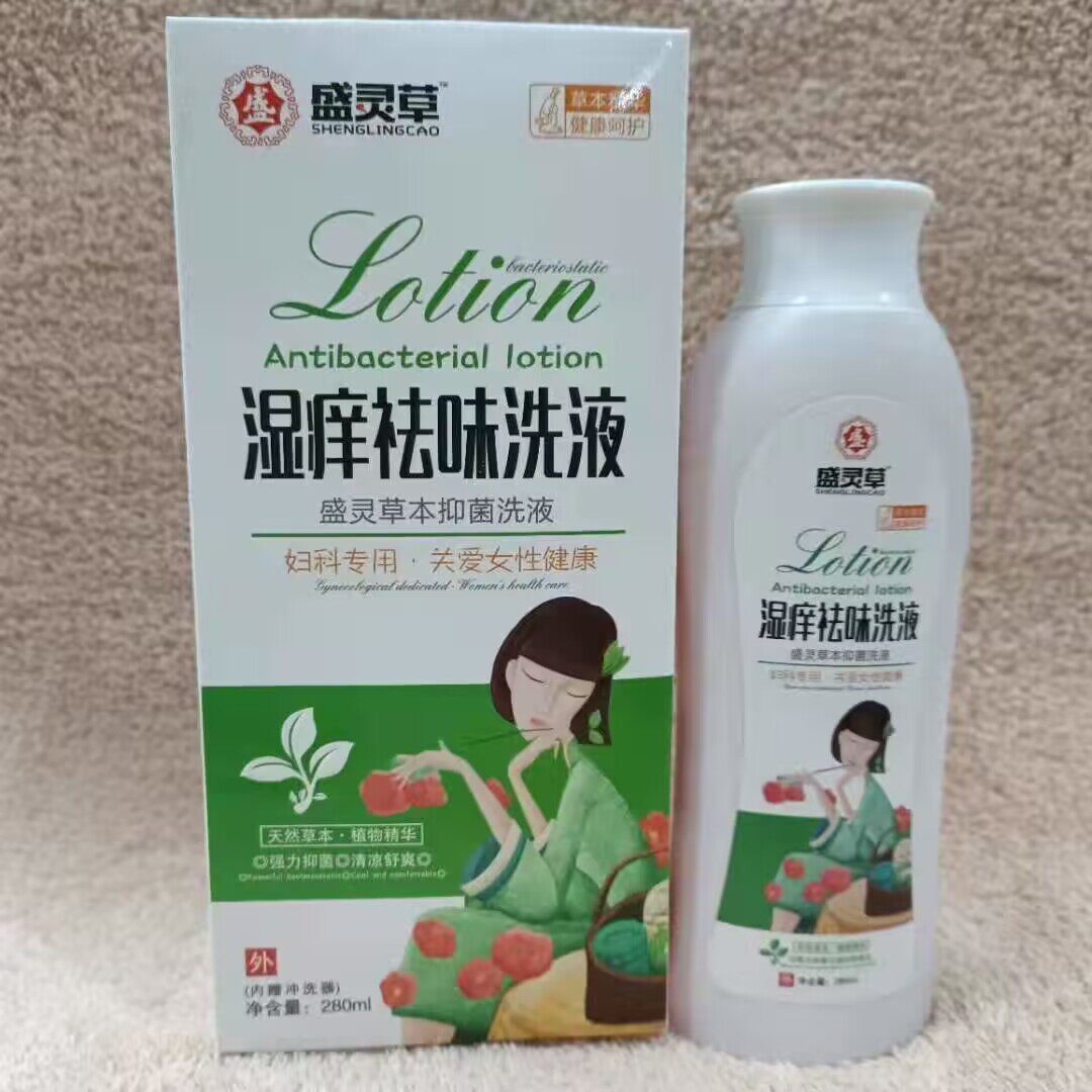 盛灵草湿痒 祛 味洗液私处护理液男女通用280ml