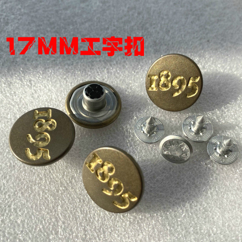 日本YKK工字扣金属刻字1895铜扣牛仔裤扣JM42新品17mm_虎窝淘
