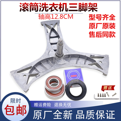 适用博世洗衣机配件WVH30560TI WVH30568TI支架三脚架轴承水封