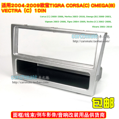 2004-2009欧宝TigraCorsa(C)