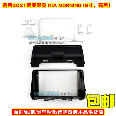 2021起亚早安KIAMORNING