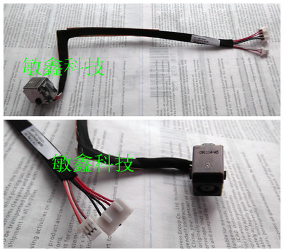 全新原装 惠普HP 4410S 4411S 4416S 4415S 电源接口 电源头