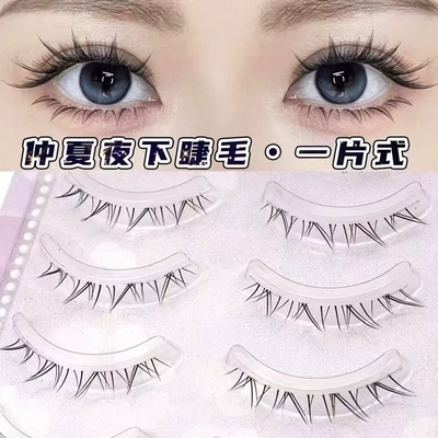 COS老师们再也不用画下睫毛了 一片式自然逼真仿手绘下睫毛仲夏夜