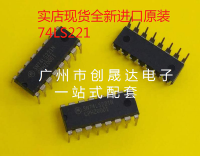 74LS221 SN74LS221N 全新进口摩托罗拉 DIP16