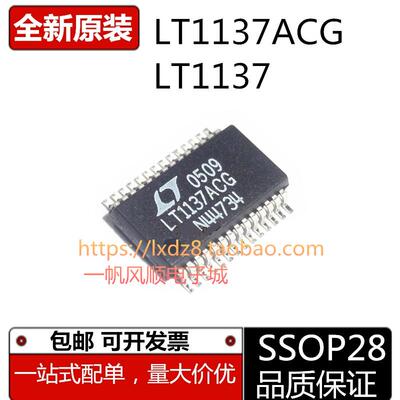 全新LT1137ACG芯片LT1137ACSW