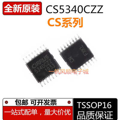 全新CS5340/CS5341-CZZ芯片