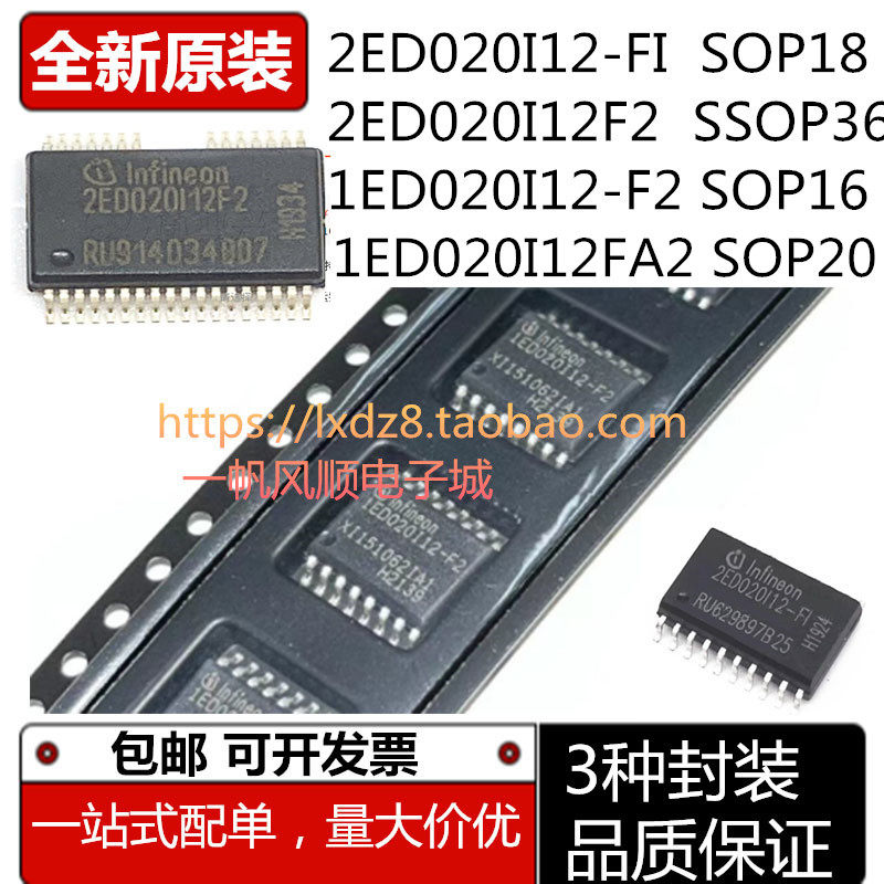 原装2ED020I12-FI 2ED020I12F2 1ED020I12-F2 SSOP36 020112 FA2_虎窝淘