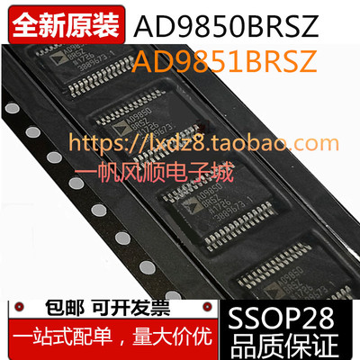 全新原装AD9851/9850BRSZ芯片