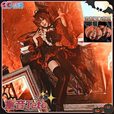 UTAU铁托重音Tetololita