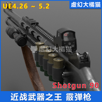 UE4虚幻5.3 Shotgun 90 霰弹枪近战射击武器 猎枪 FPS M4 M1104