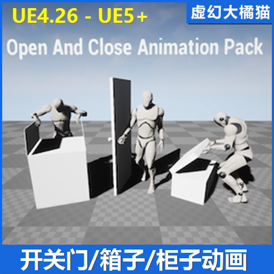 UE4虚幻5 Open And Close Animation Pack人物开关门橱窗柜子动画