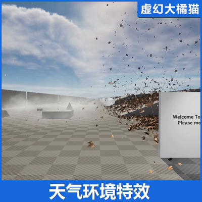 UE5 Ambient Fx in Unreal Engine 雨雪风沙尘落叶自然环境特效