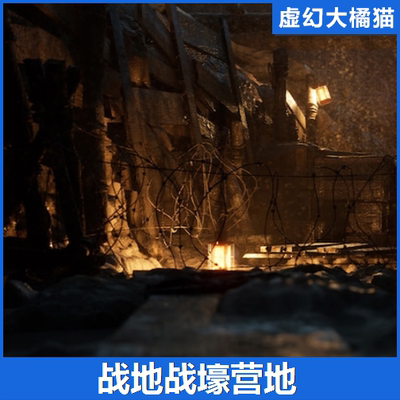 UE5虚幻5.3 Great War Trenches写实战场战地泥泞战壕场景FPS射击