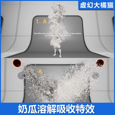 UE4虚幻5 Niagara Dissolve Absorption Effect 奶瓜溶解吸收特效