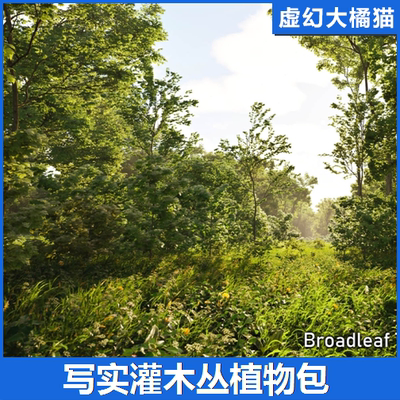 UE5.4+ Realistic Shrubs 写实灌木丛植物模型森林场景带风动影视