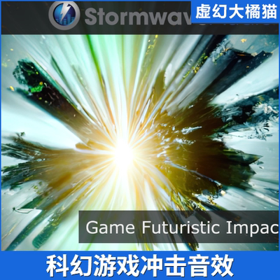 UE5 Game Futuristic Impact Sound Effects Pack 游戏冲击音效