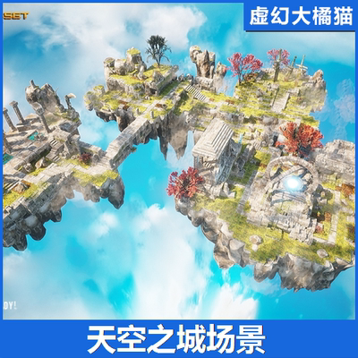 UE4虚幻5 Isometric World : Sky Temple 天空之城神庙神殿场景