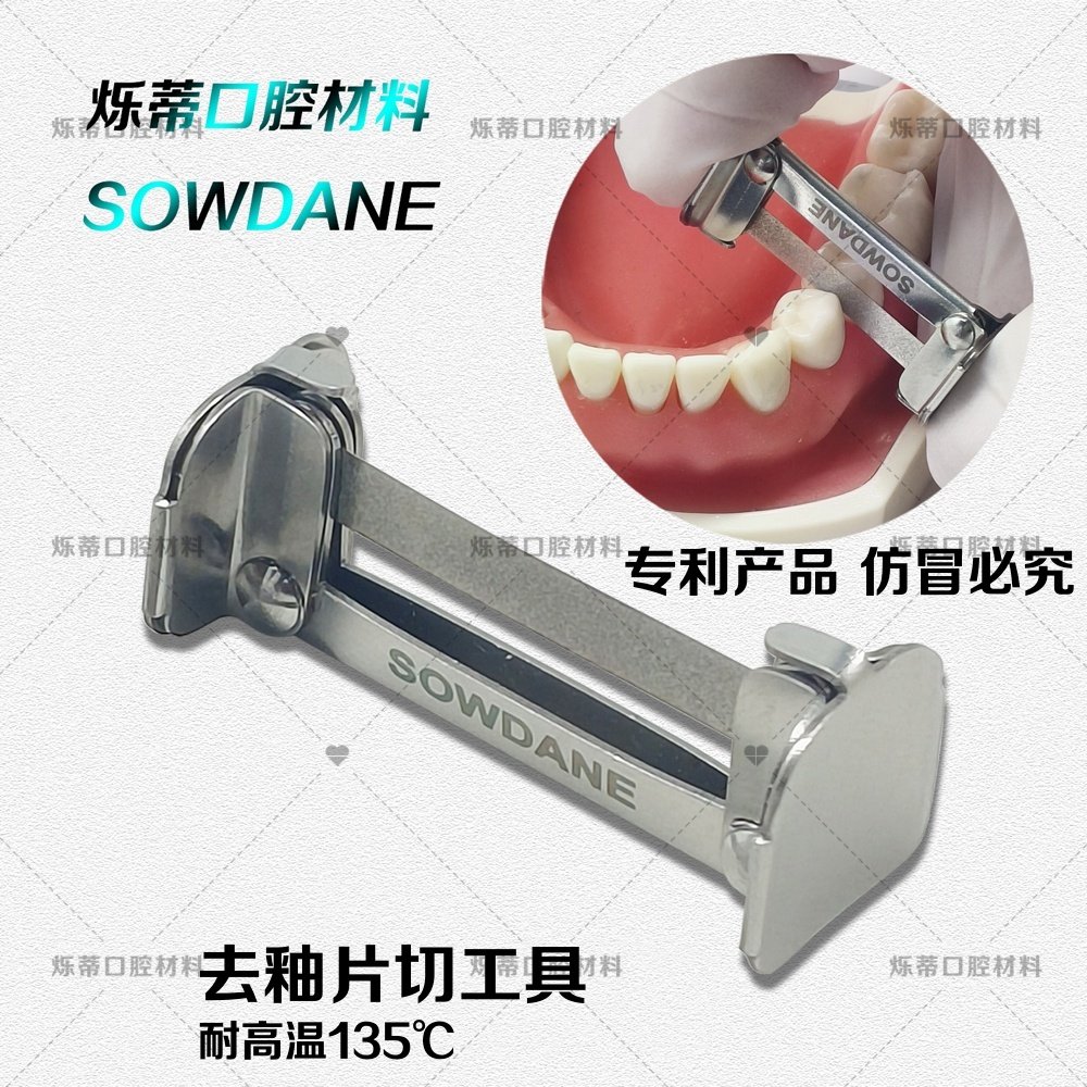 牙科抛光条通用型口腔邻面去釉抛条砂条片切条卡扣卡锯可替换砂条