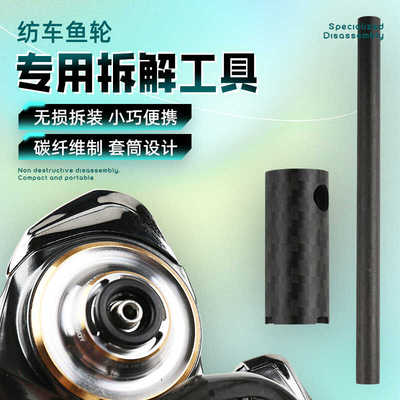 达瓦纺车轮渔轮拆装工具