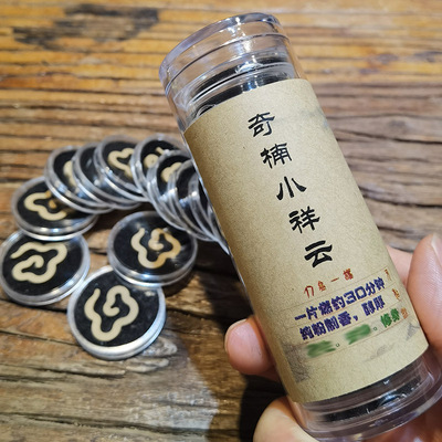 棋楠沉香无粘小祥云香盘香越南芽庄沉香家用室内富森红土熏香便携