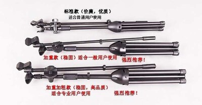 Increase the mic stand trample preventing microphone stand t