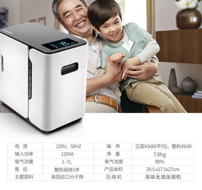 Household Oxygen Concentrator 5L Portable  Elderly Inhalati