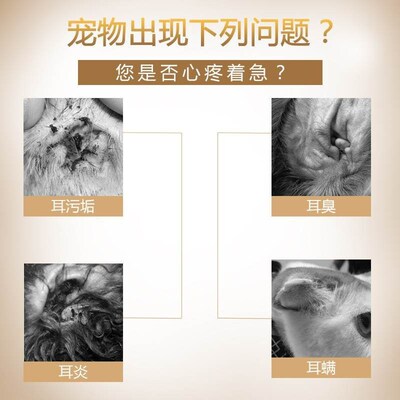 Ilkang ear drops teddy golden retriever pet ear mite