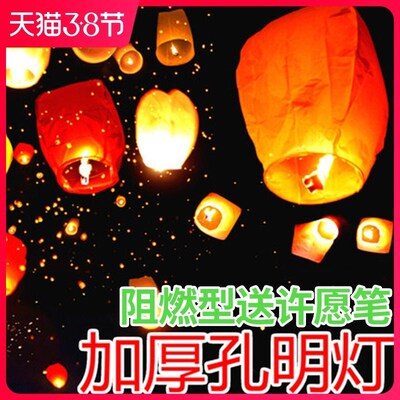 Kongming Light Safety Romantic Wishing Lights Super Big Ba
