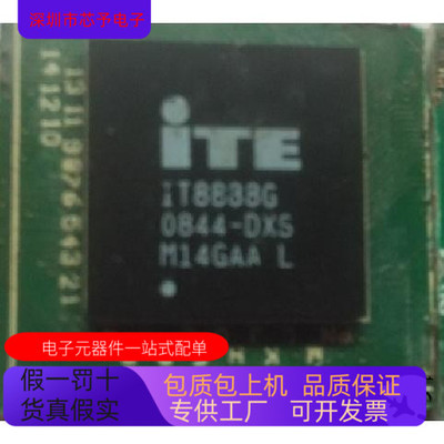 IT8888G全新原装 原厂渠道 咨询下单 保证质量