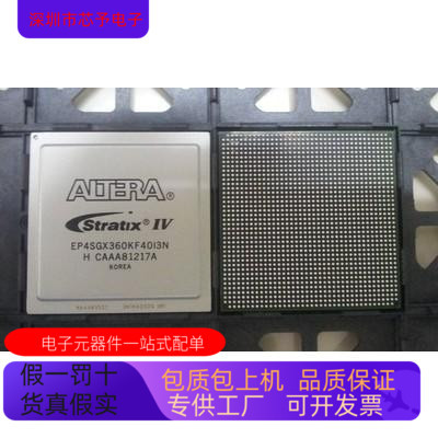全新 EP4SGX360KF40I3N  EP4SGX360KF40I4N原装进口 正品现货