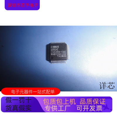 CS5368-CQZ全新原装 与原厂渠道 咨询下单 保证质量