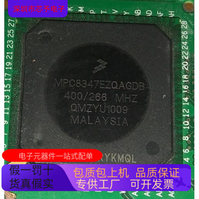 MPC8347ECZQAGDB   MPC8343VRAGDB 原装进口  正品现货
