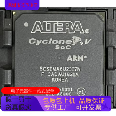 5CSEMA6U23I7N 5CSEMA6U23C8N 全新原装原厂 咨询下单
