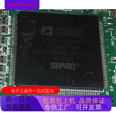 ADSP-21487KSWZ-4B全新原装 原厂渠道 咨询下单 保证质量