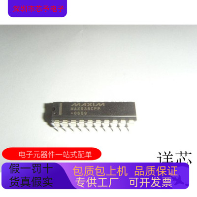 MAX125CEAX  MAX038CPP+ 原装进口   支持检测