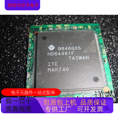 HD64461F全新原装 原厂渠道 咨询下单 保证质量